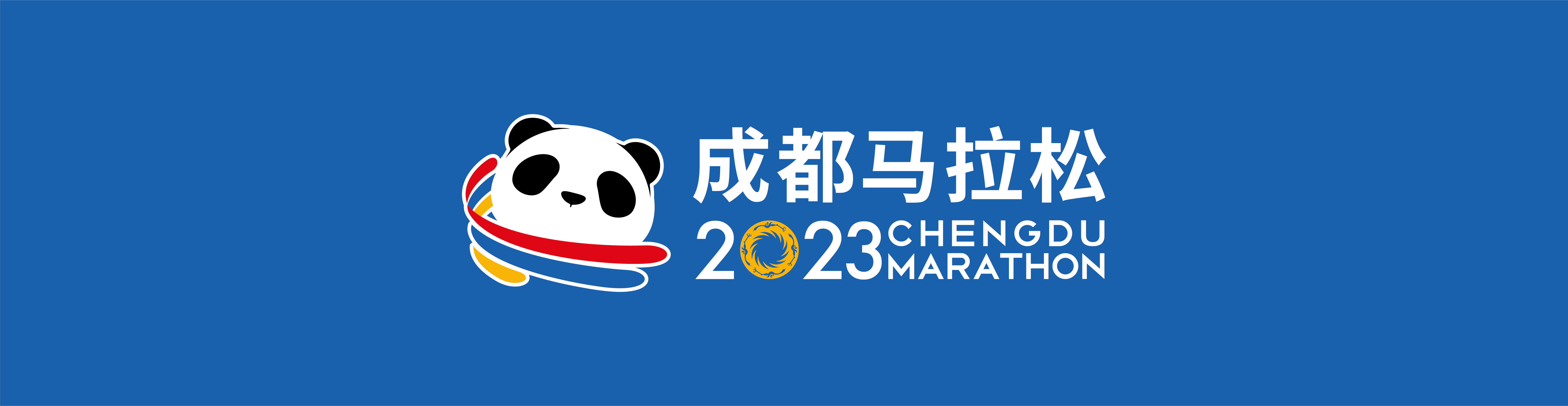 2024 Chengdu Marathon Set to Take Place on October 27th Next Year ...
